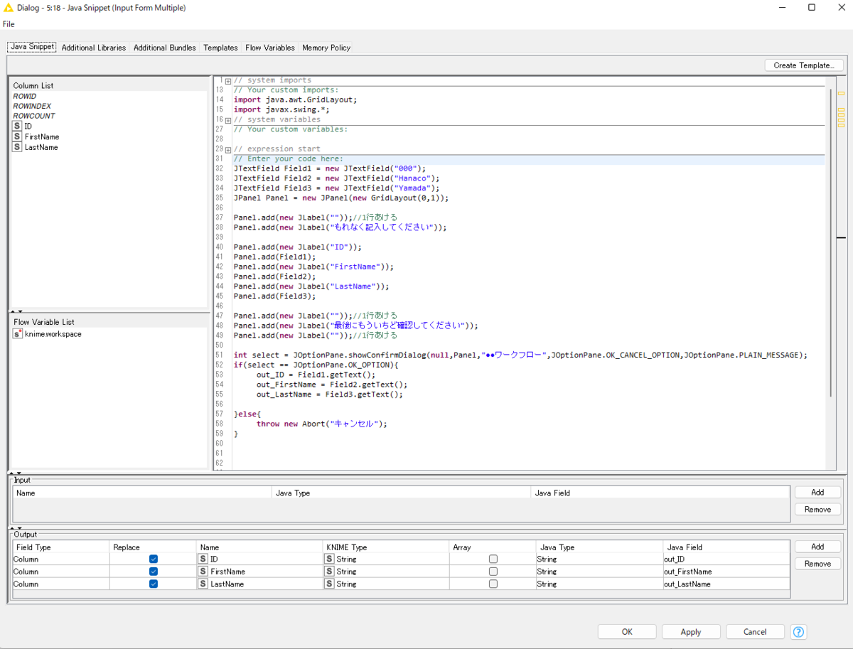 KNIME_文字列入力フォームその2【Java Snippet】増強版 - たま氏の覚え書き