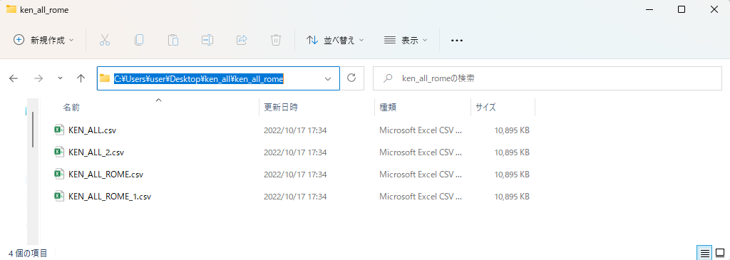 KNIME_正規表現を含んだファイル名で読み込みファイルを指定【CSV Reader】【Variable Creator】【String to Path】 - たま氏の覚え書き