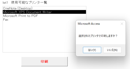 AccessVBA_フォームの操作その7_フォームの起動時に処理を行う【Load】 - たま氏の覚え書き