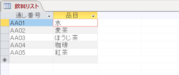AccessVBA_ADOの利用_レコード操作その4【Recordset】【AddNew】レコードの追加 - たま氏の覚え書き