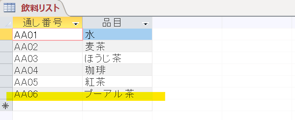 AccessVBA_ADOの利用_レコード操作その4【Recordset】【AddNew】レコードの追加 - たま氏の覚え書き