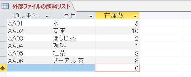 AccessVBA_ADOの利用_レコード操作その4【Recordset】【AddNew】レコードの追加 - たま氏の覚え書き