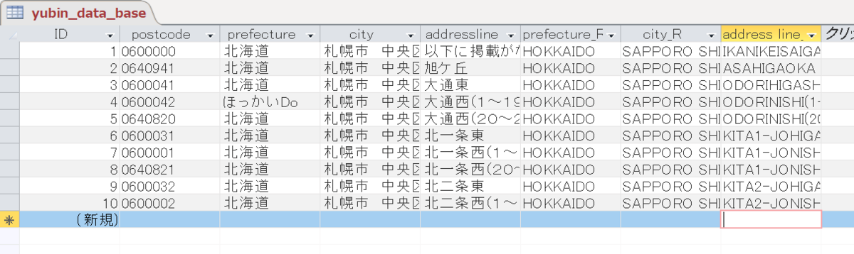 AccessVBA_ADOの利用_レコード操作その7【Recordset】【Sort】レコードの並べ替え - たま氏の覚え書き