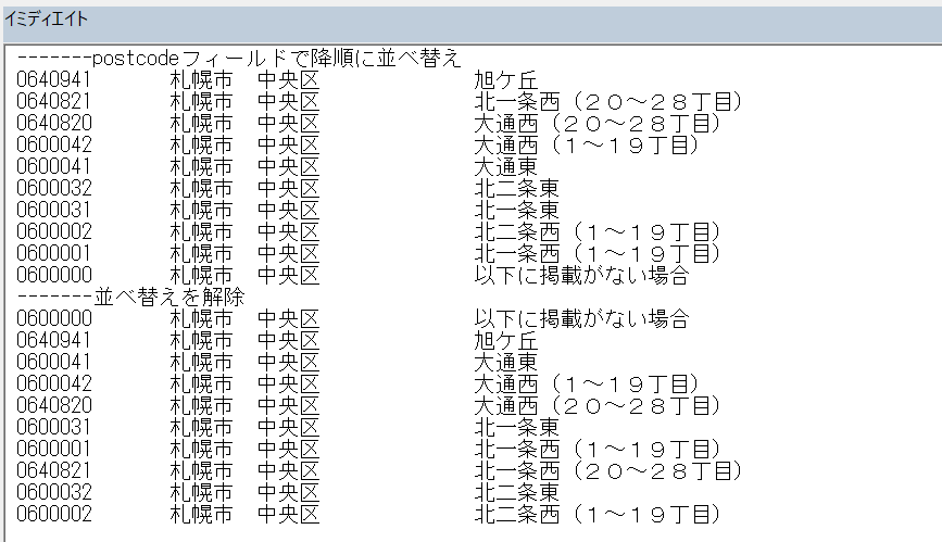 AccessVBA_ADOの利用_レコード操作その7【Recordset】【Sort】レコードの並べ替え - たま氏の覚え書き