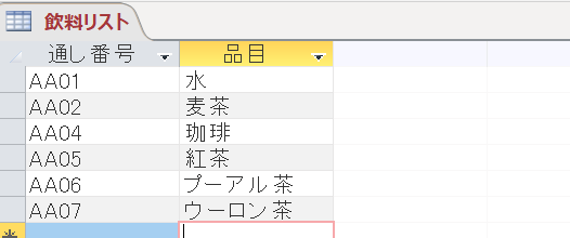 AccessVBA_ADOの利用_【Error】【Connection】エラー情報の取得 - たま氏の覚え書き