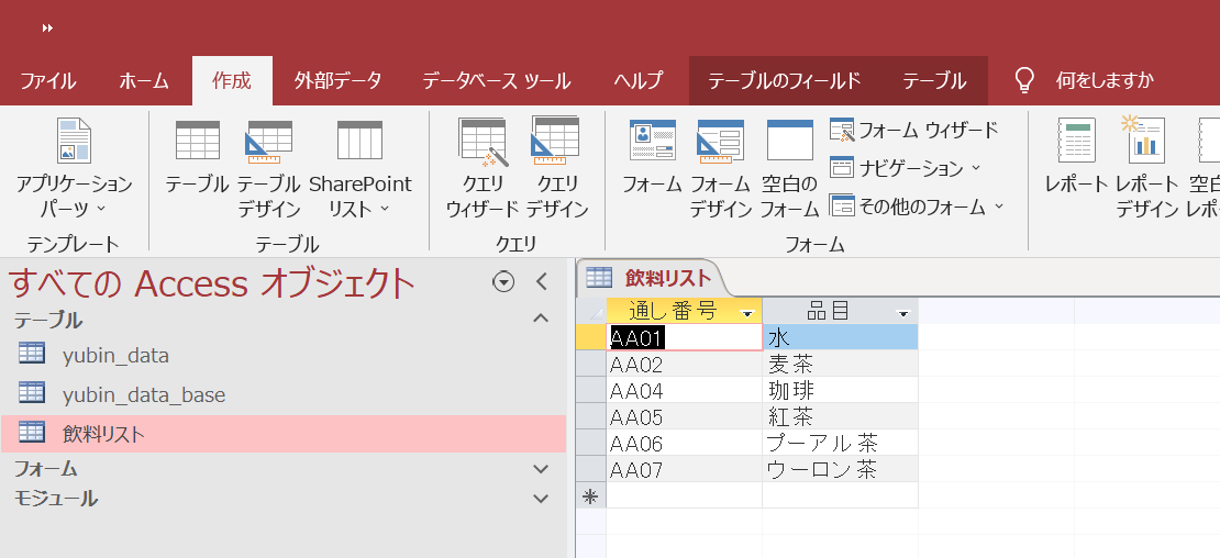 access dao 参照設定 エラー – アクセス 参照設定 できない – DOBR