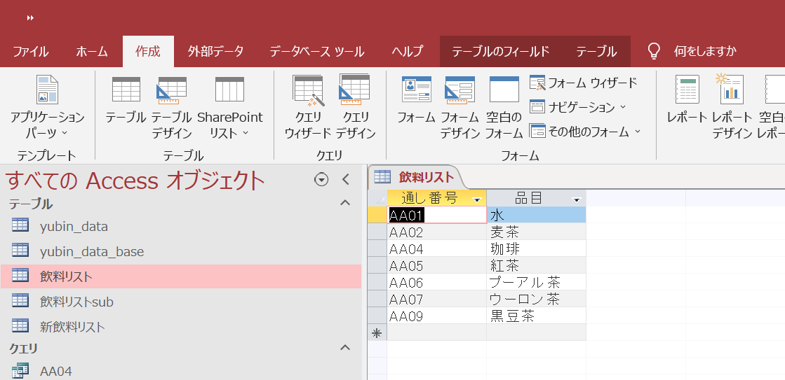 AccessVBA_DAOの利用その6_【Database】【QueryDef】【CreateQueryDef】クエリをRecordsetに格納 - たま氏の覚え書き
