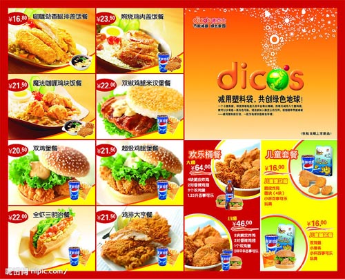 効果が薄いポイントカードの電子化。来店回数、客単価ともに増えたdicos - 中華IT最新事情