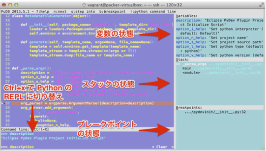 実行中以外の全体ソースを参照できるPython デバッガー pudb - 気軽に楽しくプログラムと遊ぶ