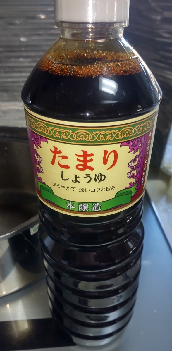 たまり漬け、リベンジ成功 - たまベジ散歩