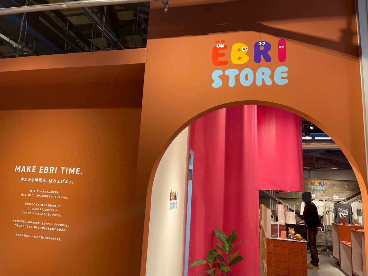 8年ぶりに江別のエブリに行ってみた - どさんこカメラ