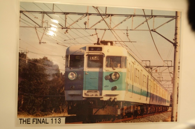 THE FINAL!! 113! 「思い出の113系写真展」（2011年9月23日） - たまの乗り物日記