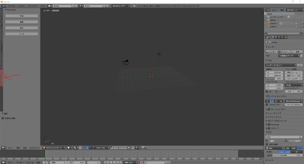 【UE4】VectorFieldをBlenderで作る-導入編- - tamfoiの備忘録