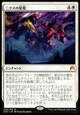 【SOI】エンチャントによる一時的マナ加速！ 突沸の器/Vessel of Volatility 発表！ - デブガラク兄貴のMTGブログ