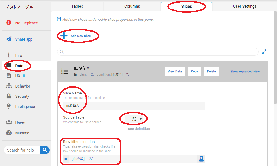 Slicesで絞り込み表示 - AppSheetMemo