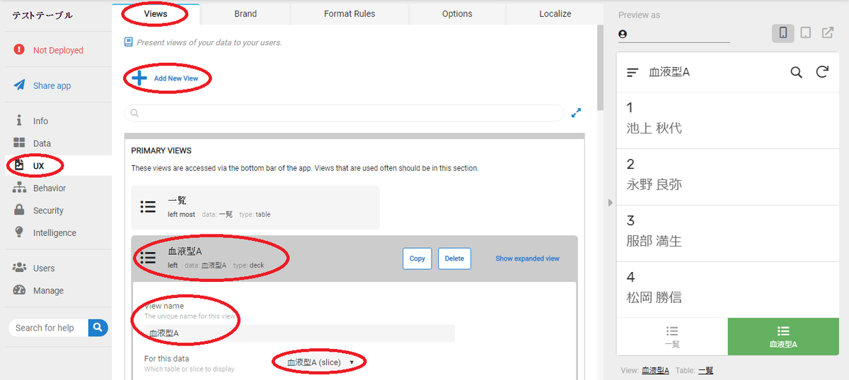 Slicesで絞り込み表示 - AppSheetMemo