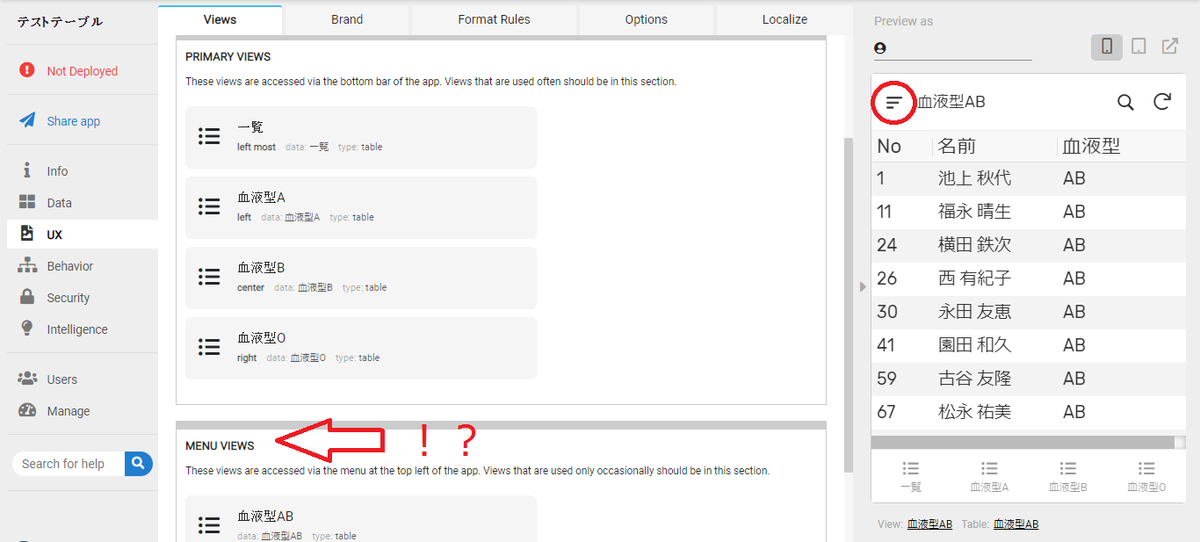 Slicesで絞り込み表示 - AppSheetMemo