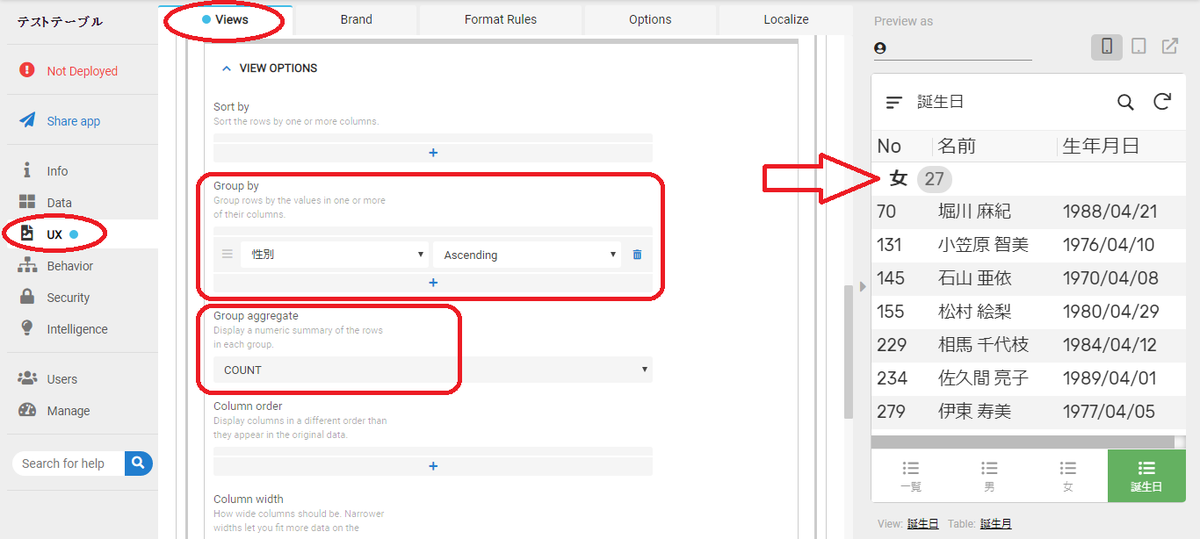 グループ分けと書式ルール - AppSheetMemo