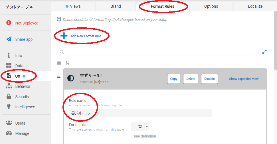 グループ分けと書式ルール - AppSheetMemo
