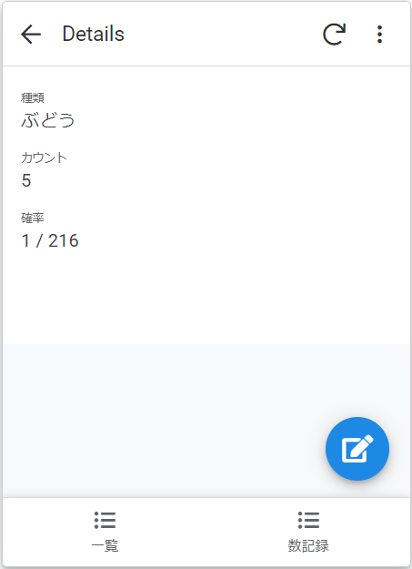 Action便利 - AppSheetMemo