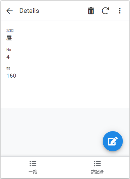 Action便利 - AppSheetMemo