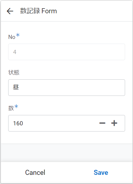 Action便利 - AppSheetMemo