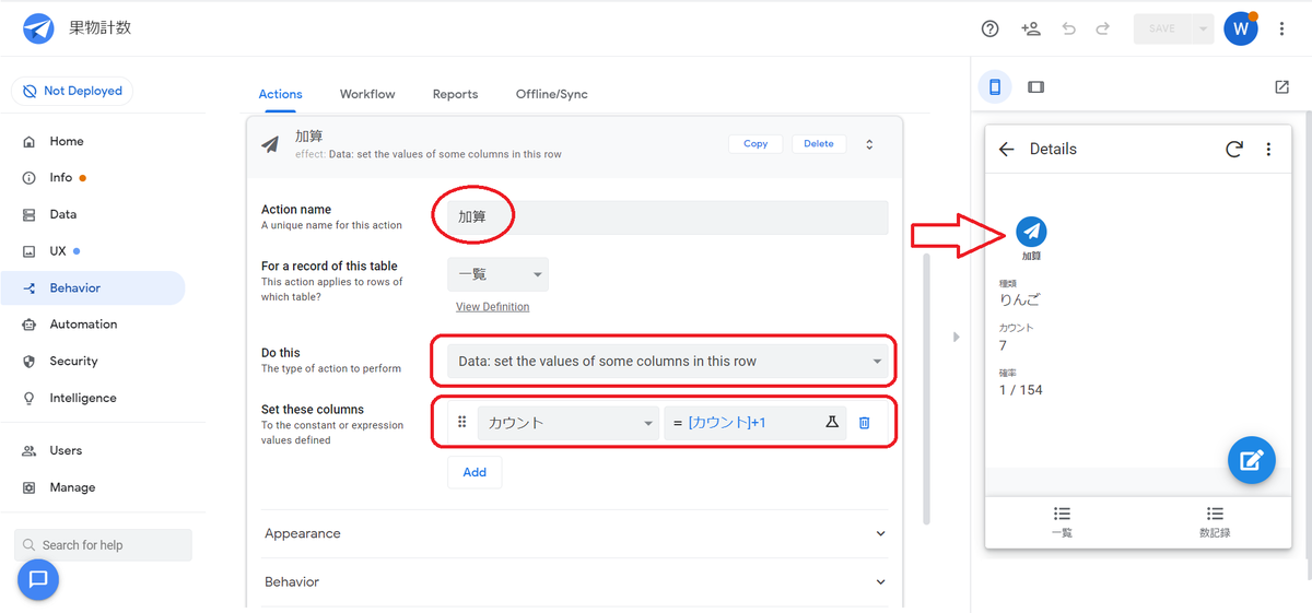 Action便利 - AppSheetMemo