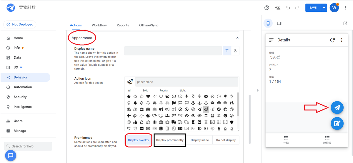 Action便利 - AppSheetMemo
