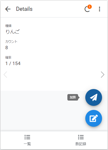 Action便利 - AppSheetMemo