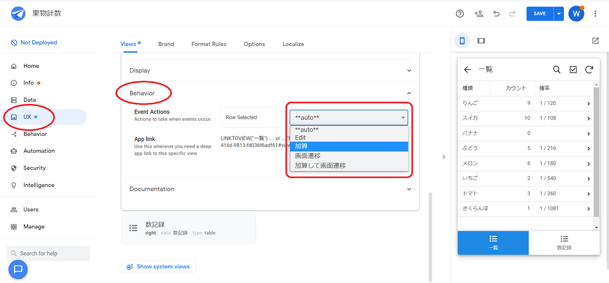 Action便利 - AppSheetMemo
