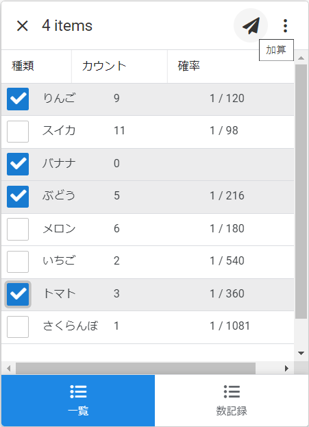 Action便利 - AppSheetMemo