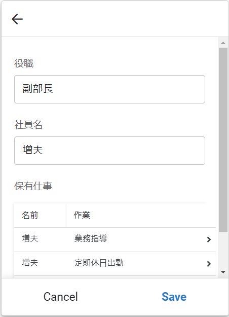 REF_ROWSでリスト表示 - AppSheetMemo