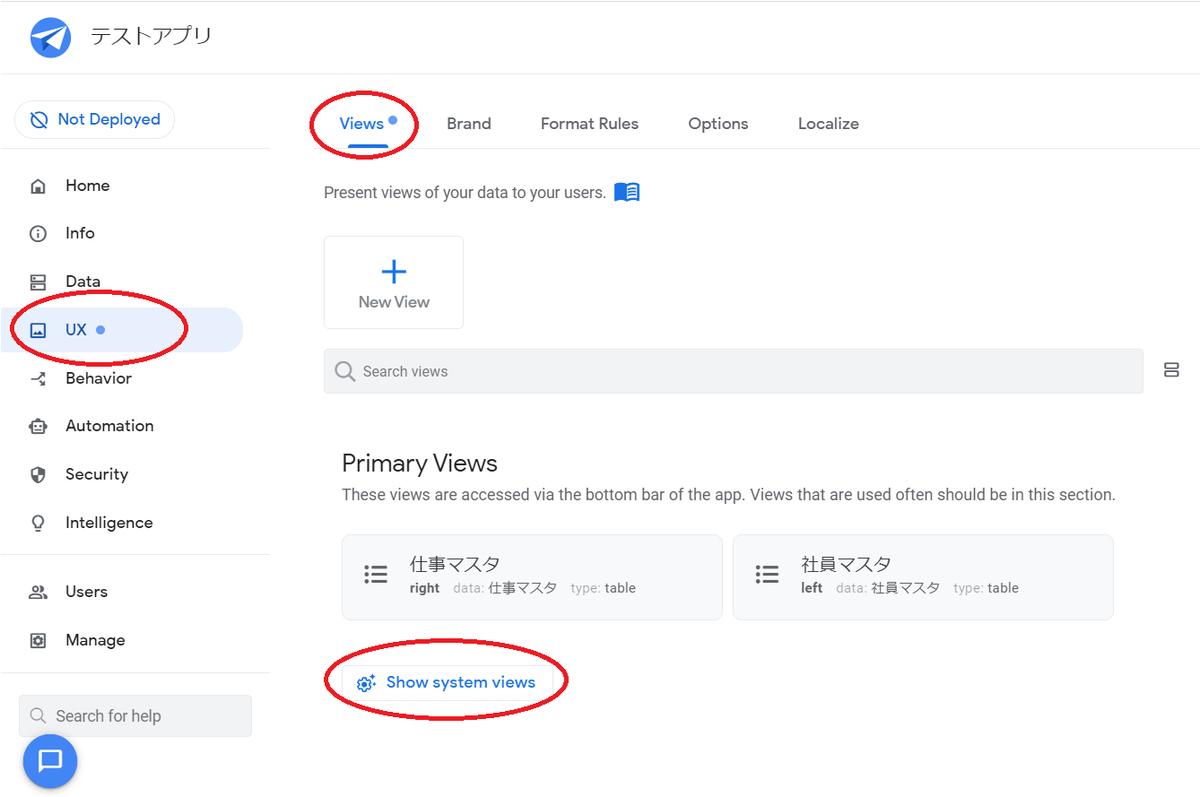REF_ROWSでリスト表示 - AppSheetMemo