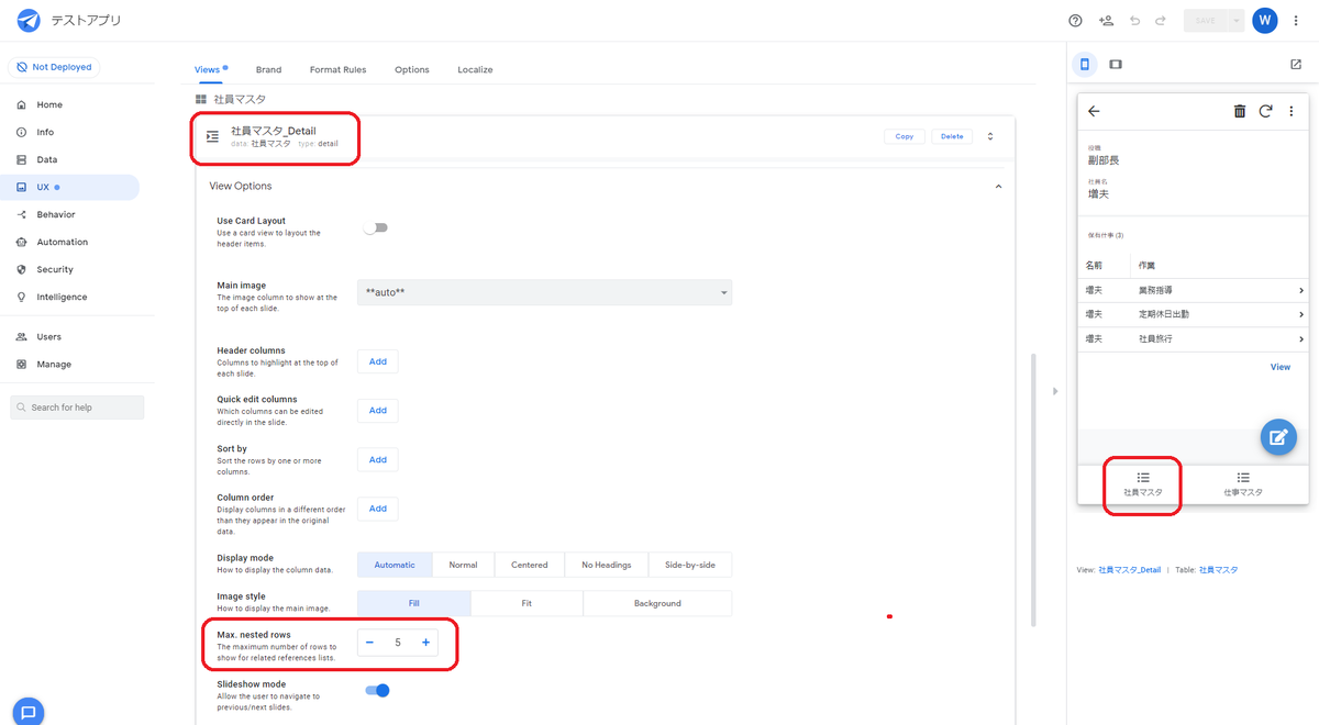 REF_ROWSでリスト表示 - AppSheetMemo