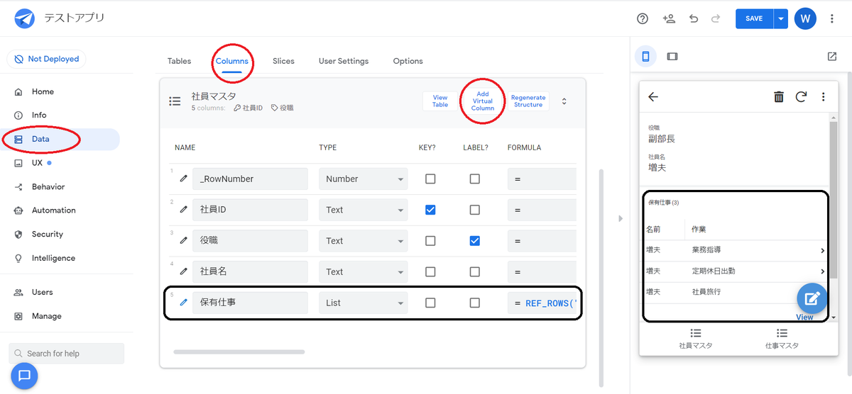 REF_ROWSでリスト表示 - AppSheetMemo