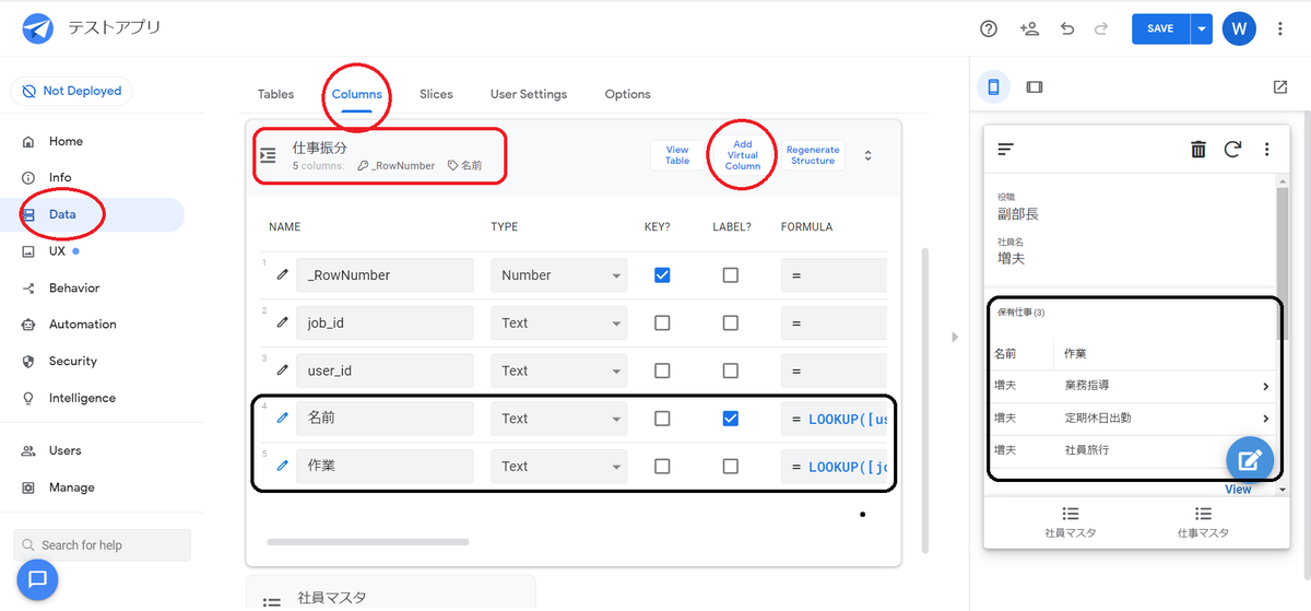 REF_ROWSでリスト表示 - AppSheetMemo