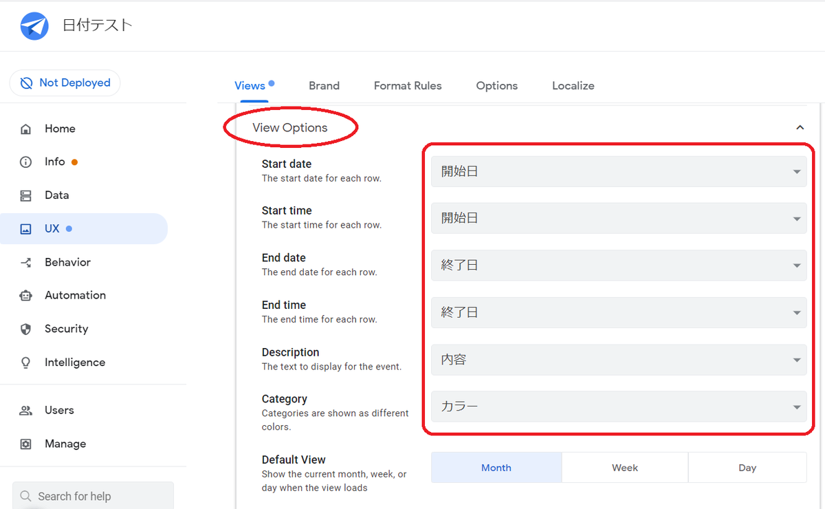 カレンダービューと色 - AppSheetMemo