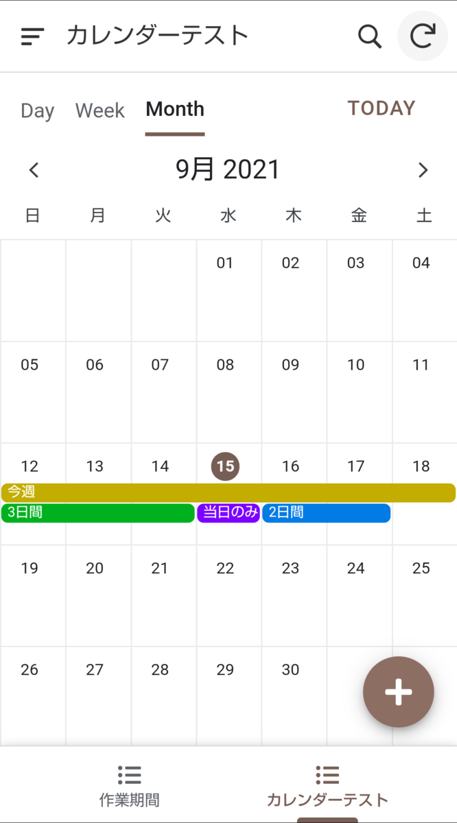 カレンダーの日付範囲(Date型) - AppSheetMemo