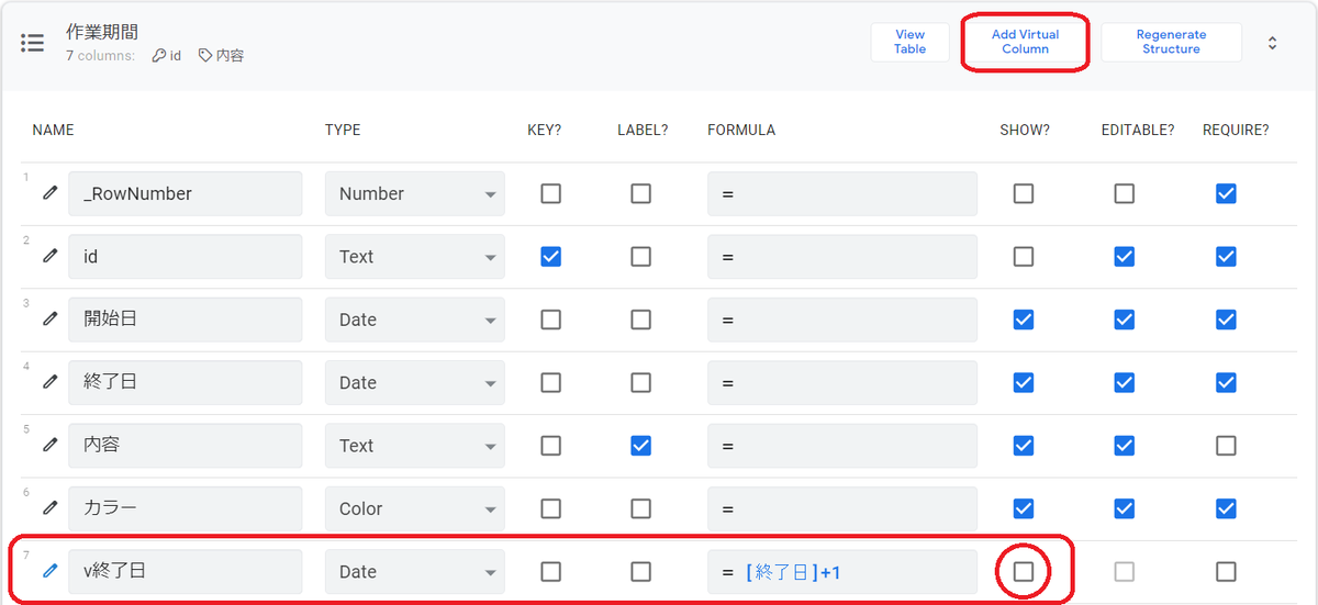 カレンダーの日付範囲(Date型) - AppSheetMemo