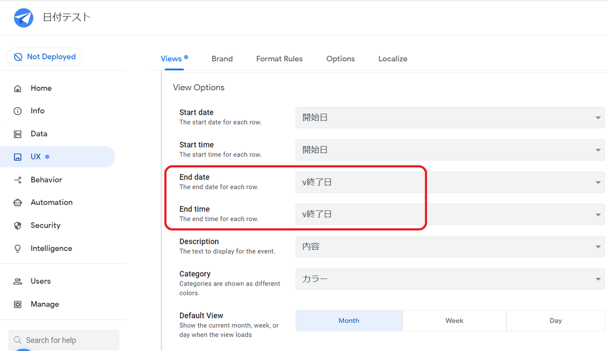 カレンダーの日付範囲(Date型) - AppSheetMemo