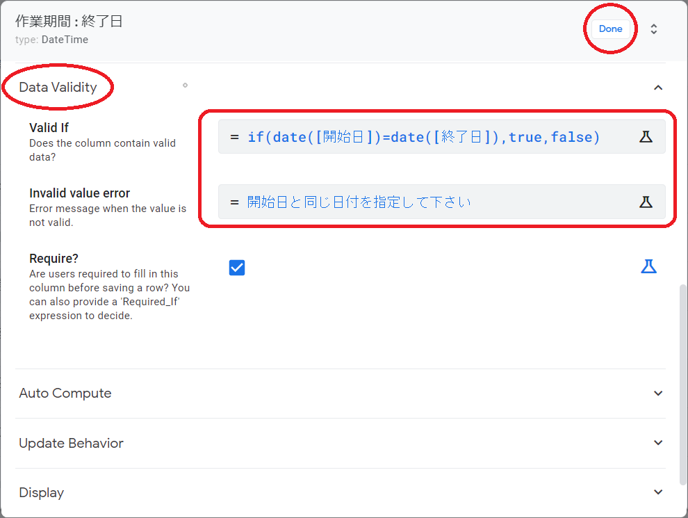 カレンダーの時間範囲(Datetime型) - AppSheetMemo