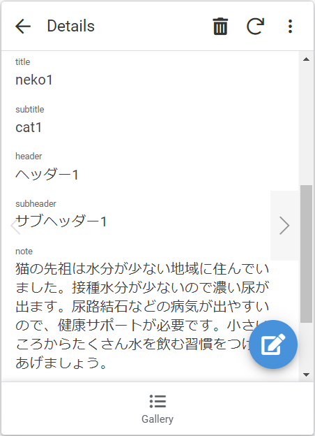 DetailビューとFormビュー - AppSheetMemo
