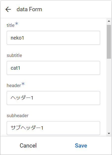 DetailビューとFormビュー - AppSheetMemo