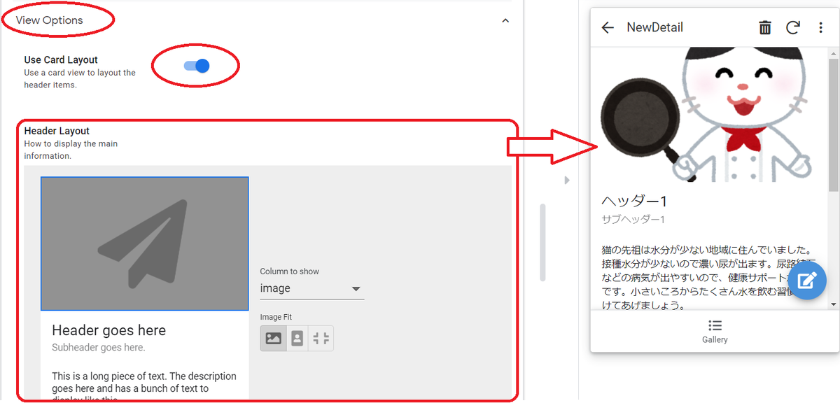 DetailビューとFormビュー - AppSheetMemo