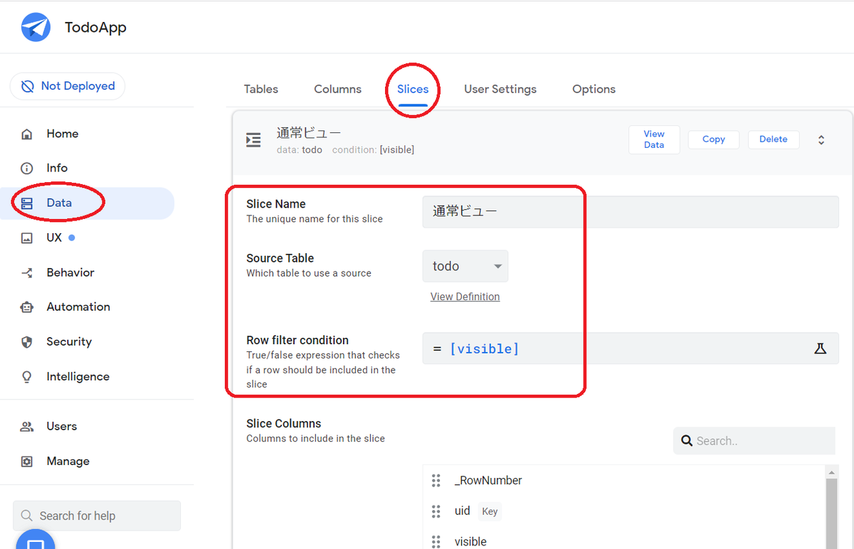 TODOアプリを作る - AppSheetMemo