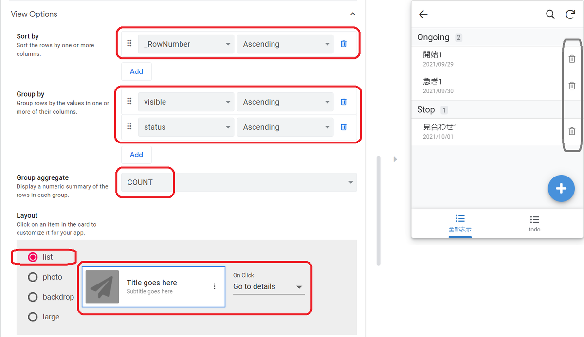 TODOアプリを作る - AppSheetMemo