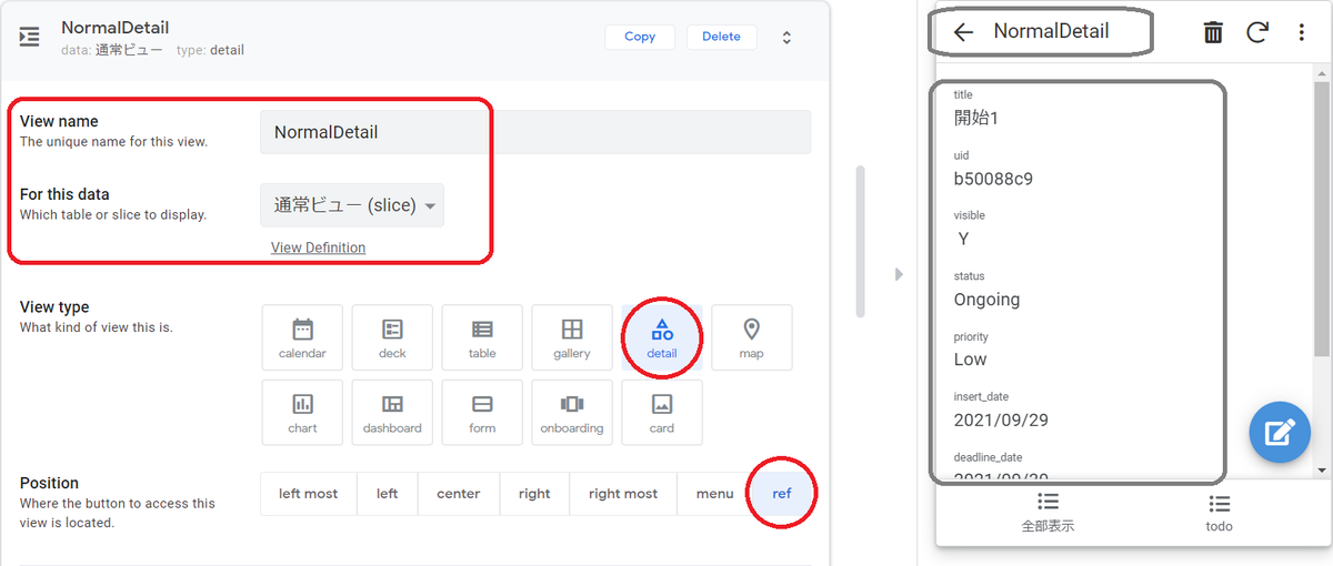 TODOアプリを作る - AppSheetMemo
