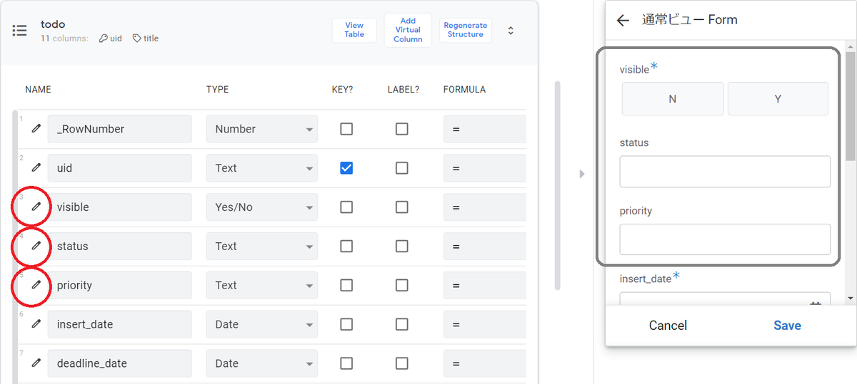 TODOアプリを作る - AppSheetMemo