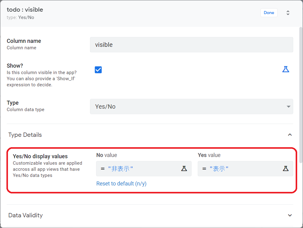 TODOアプリを作る - AppSheetMemo