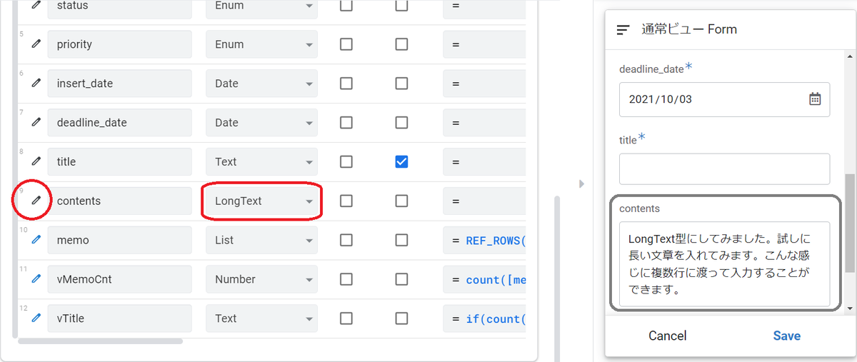 TODOアプリを作る - AppSheetMemo